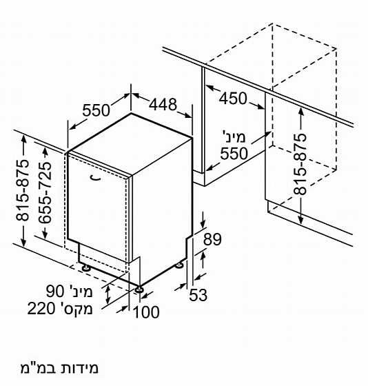 מדיח כלים בוש אינטגרלי מלא ‏צר Bosch SPV2HKX42E | מדיחי כלים | כביסה ...